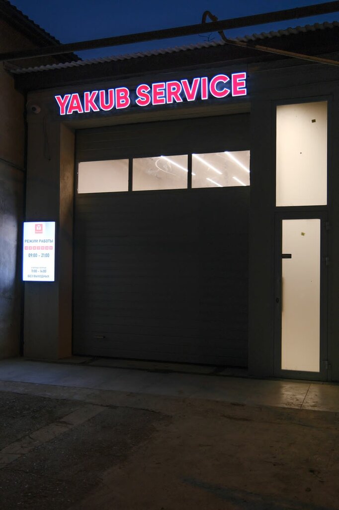 Otomobil servisi Yakub Service, Khasavyurt, foto