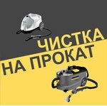 Chistka-naprokat (Malahova Street No:138), temizlik teknolojileri firmaları  Barnaul'dan