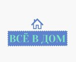 Всё в Дом (Tsentralnaya ulitsa No:8, selo Tokarevo), ev temizlik ürünleri  Smolenskaya oblastından
