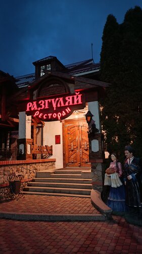 Restoran Restaurant Razguliay, Essentuky, foto