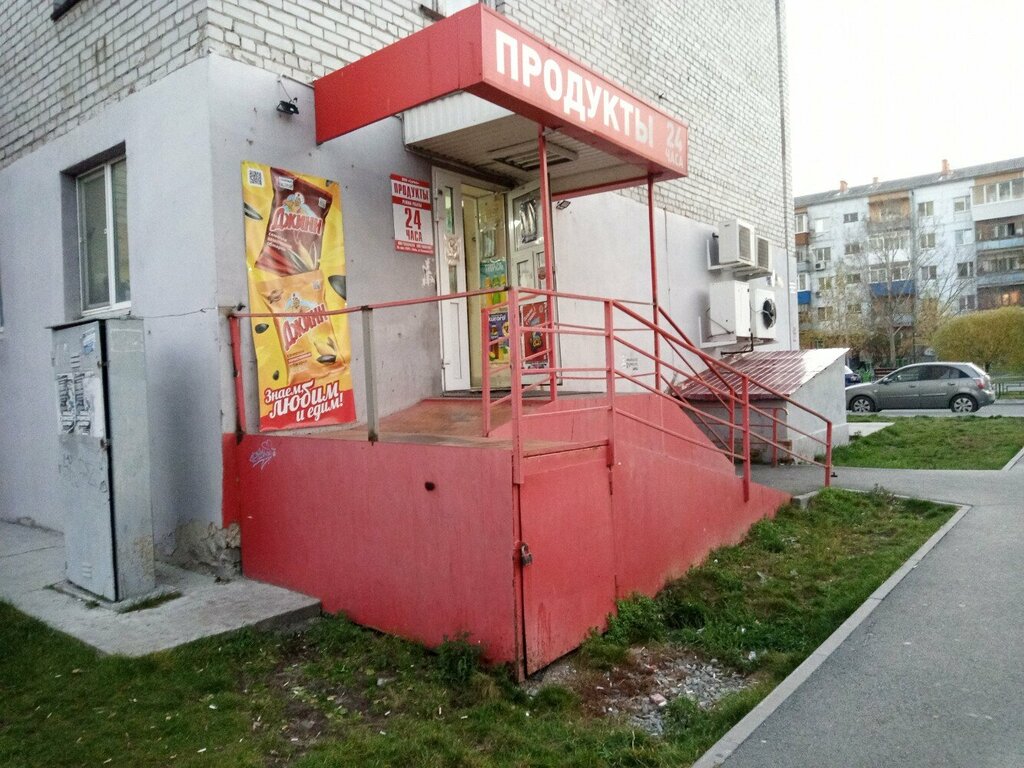 Market Сигма, Tiumen, foto