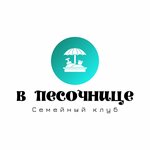В Песочнице (Rodionovskaya Street No:18к2), çocuk ve gençlik merkezleri  Moskova'dan