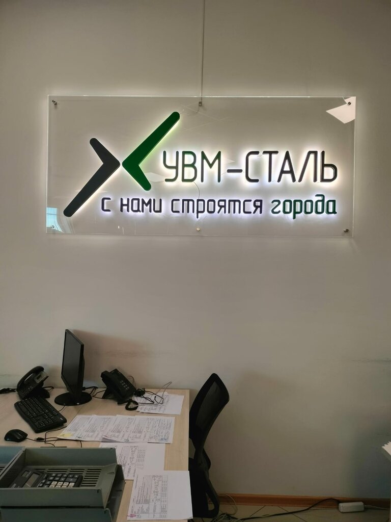 Hadde metal üretim ve satışı UVM-Steel, Çeliabinsk, foto
