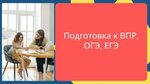 Uchenik (Lenina Street No:6), özel ders hizmetleri  Irkutsk'tan