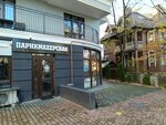 Vynosmozga (ulitsa Lenina No:17), güzellik salonu  Svetlogorsk'tan
