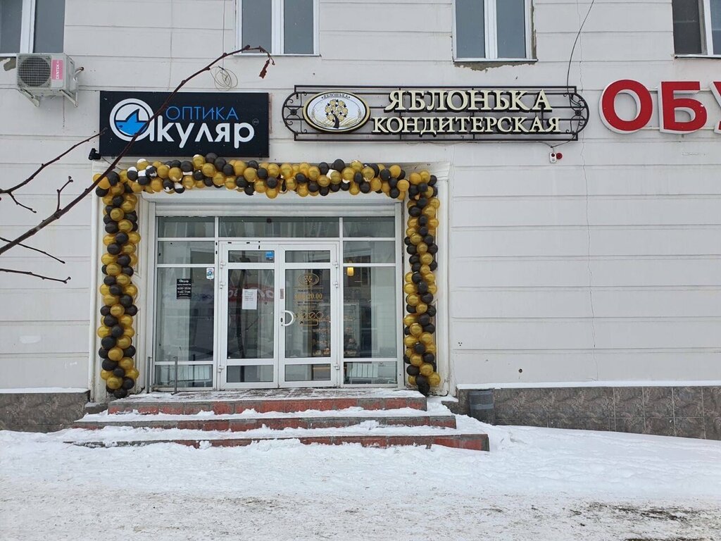 Pasta, şekerleme ve tatlı Яблонька, Novokuybyşevsk, foto