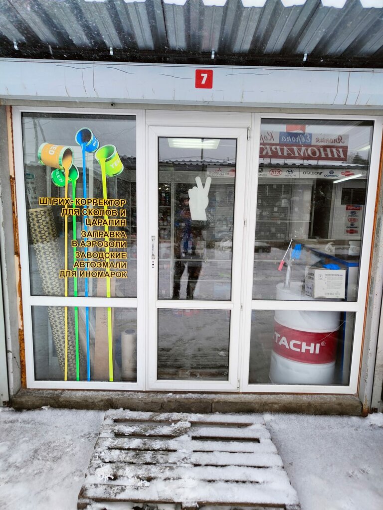 Otomobil boyaları Автоэмали, автомобильные краски, Moskova ve Moskovskaya oblastı, foto