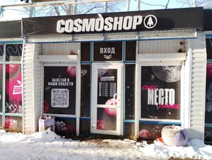 CosmoShop (prospekt Pobedy No:4В), tütün, sigara mağazaları  Kamensk‑Uralski'den