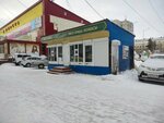 Халяль (Respubliki Street No:53), kasap, şarküteri  Noyabrsk'dan