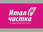 Italchistka (Karla Marksa Street No:44), kuru temizlemeciler  Kaliningrad'dan