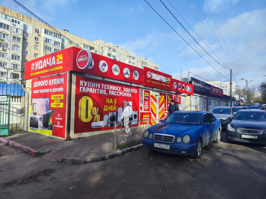 i̇kinci el eşya alımı Udacha, Kerç, foto