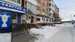 Пресса (Proletarskaya Street No:61, Magadan), gazete bayi  Magadan'dan