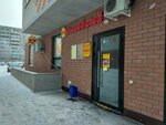Выгодный (Tavricheskaya ulitsa No:9к7), market  Tiumen'den