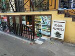 ყავის დაფქვა (Sulkhan Tsintsadze Street No:39), market  Tiflis'ten
