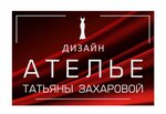 Дизайн ателье Захаровой Татьяны (Baumana Street No:48), terziler  Kaluga'dan