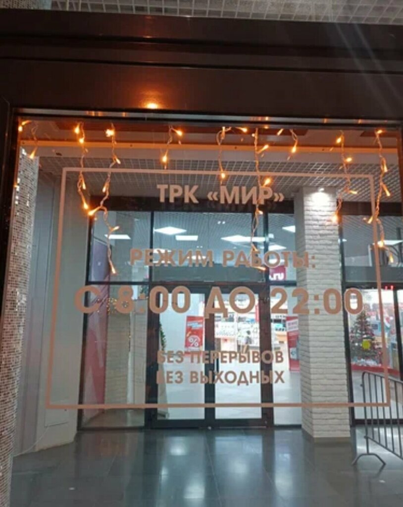 Al götür kahve Take&Wake Coffee, Mojaysk, foto