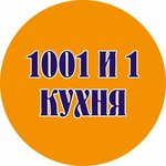 1001 i 1 Kukhnya (Pochtovaya Street No:59, Ryazan), özel mobilya yapımı  Riazan'dan