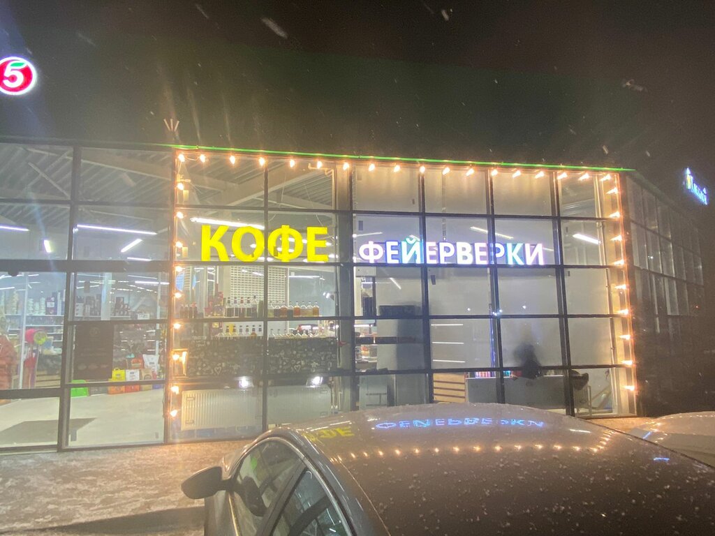 Havai fişek firmaları Фейерверки и пиротехника, Moskova ve Moskovskaya oblastı, foto