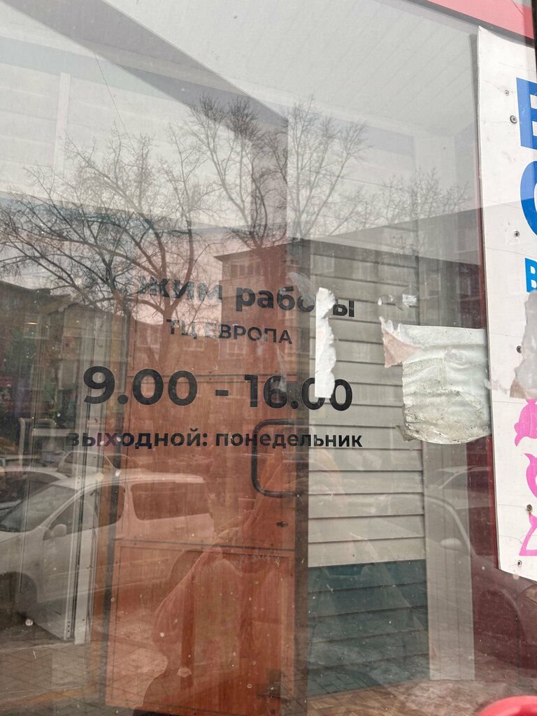 Alışveriş merkezleri Торговый центр Европа, Rubtsovsk, foto