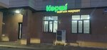 Kaspi Postomat (Turan dańǵyly No:58), parsel otomatı  Astana'dan