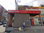 Gusto. Par (Molitovskaya Street No:7), elektronik sigara satış noktaları  Nijni Novgorod'dan
