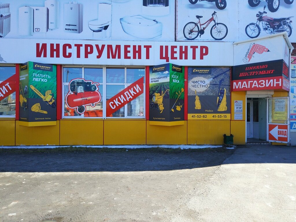 i̇nşaat gereçleri Инструмент центр, Kurgan, foto