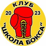 Boxing School (Gagarina Avenue No:24к4, Krasnaya Gorka Subdistrict), spor kulüpleri  Liubertsy'den