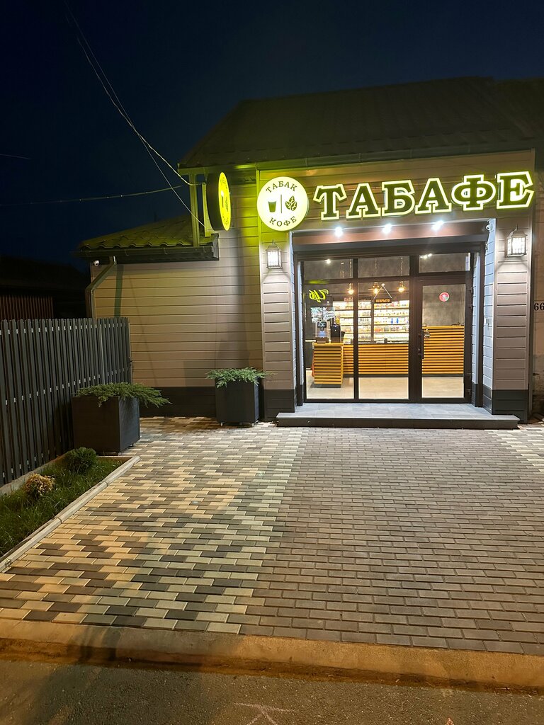 Tütün, sigara mağazaları Табафе, Krasnodar, foto