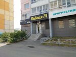 Пивная 74 (Sculptor Golovnitskiy Street No:16А), bira dükkanı  Çeliabinsk'ten