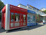Абаканские полуфабрикаты (Popova Street No:36), dondurulmuş gıda firmaları  Barnaul'dan