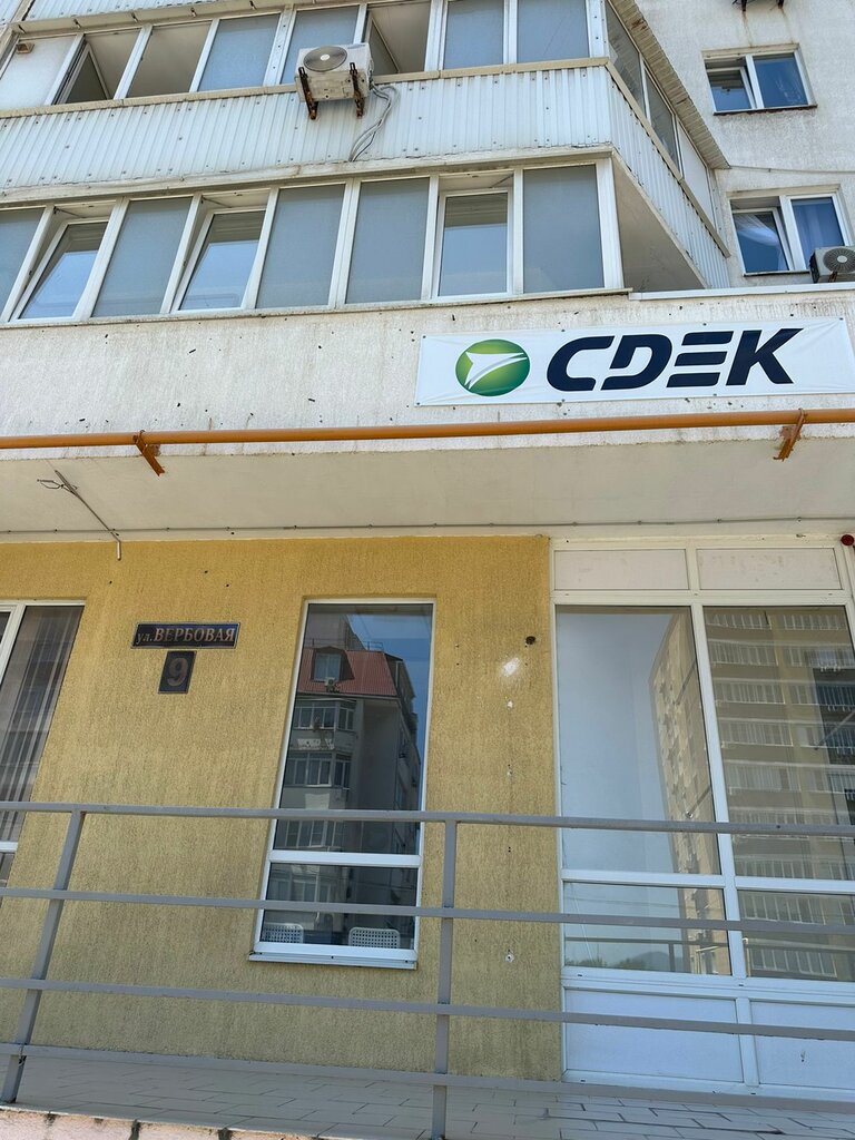 Kurye hizmetleri CDEK, Novorossiysk, foto