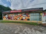 Продуктовка (Parkovaya ulitsa No:2, posyolok Oktyabrskiy), süpermarket  Tulskaya oblastından