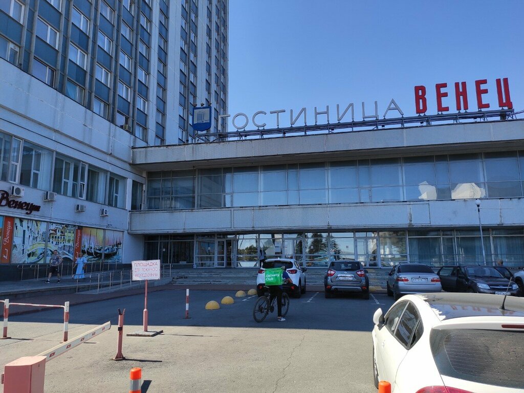 Restoran Nova, Ulyanovsk, foto