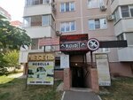 Mebella (ulitsa Geroyev-Razvedchikov No:30), mutfak mobilyaları  Krasnodar'dan