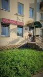 Нотариус Кондратович Л. Л (Yuriya Gagarina Street No:2), noterler  Ivangorod'dan