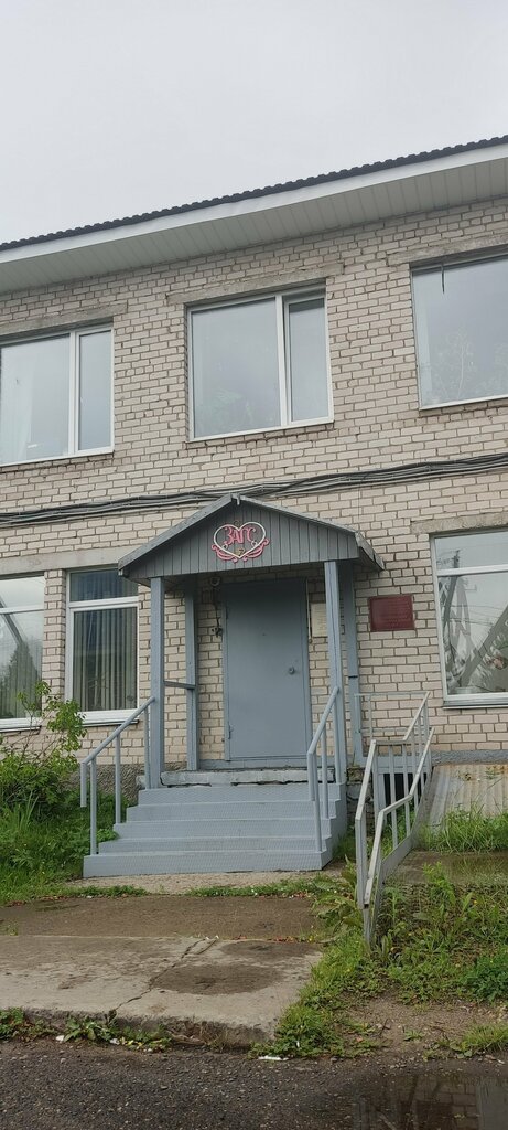 Evlendirme daireleri Холмогорский территориальный отдел агентства ЗАГС, Arhangelskaya oblastı, foto