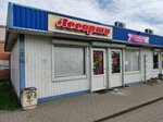 Assorti magazin ChTUP Assorti-Servis (Tryshynskaja vulica No:10), market  Brest'ten