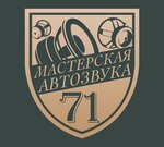 Мастерская автозвука 71 (Tula Region, Schyokinskiy District, gorodskoye poseleniye Pervomayskiy, Pervomayskiy Work Settlement, Proletarskaya Street), tuning  Tulskaya oblastından