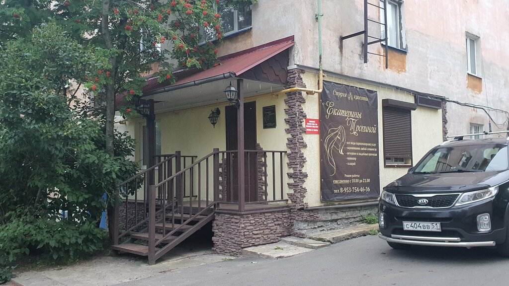 Kaş ve kirpik salonu Студия красоты Екатерины Тропиной, Kandalaksha, foto