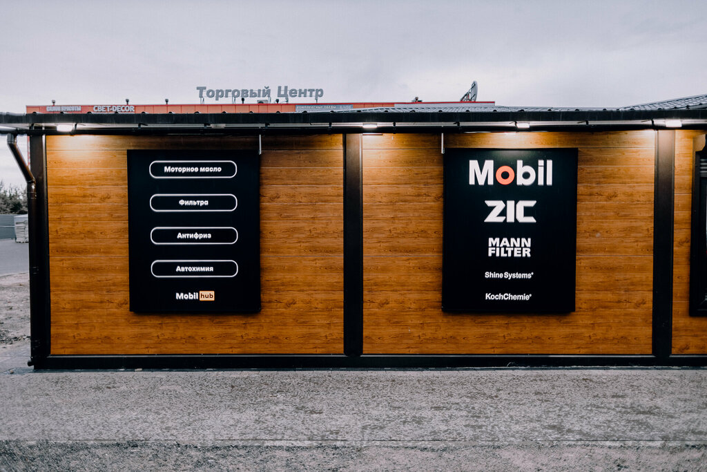 Motor yağları Mobil Hub, Saint‑Petersburg ve Leningradskaya oblastı, foto