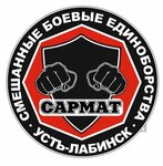 Сармат (Volnaya ulitsa No:117), spor kulüpleri  Ust‑Labinsk'ten