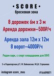 Score (3rd Radiatorskaya Street No:11), spor kulüpleri  Moskova'dan