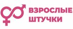 Взрослые штучки (Avtozavodskaya Street No:16к2с8), erotik shoplar  Moskova'dan