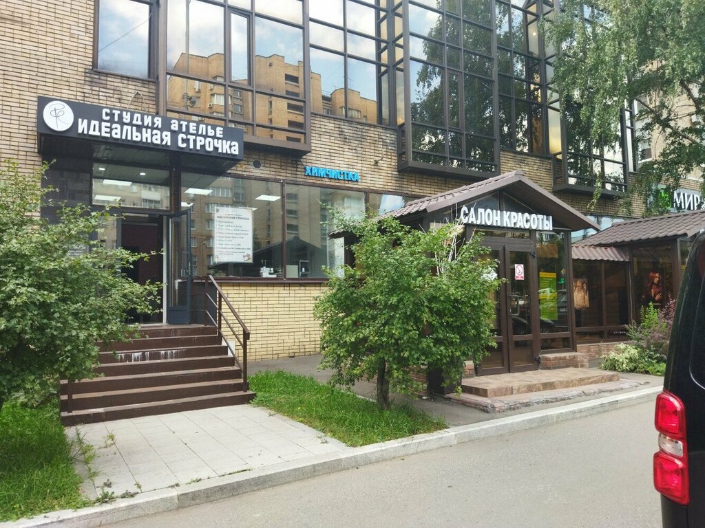 Terziler Идеальная строчка, Moskova, foto