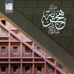 Dar Al Omran Engineering Consultants (Business Avenue Building, Port Saeed, Deira, Dubai), mühendislik firmaları  Dubai'den