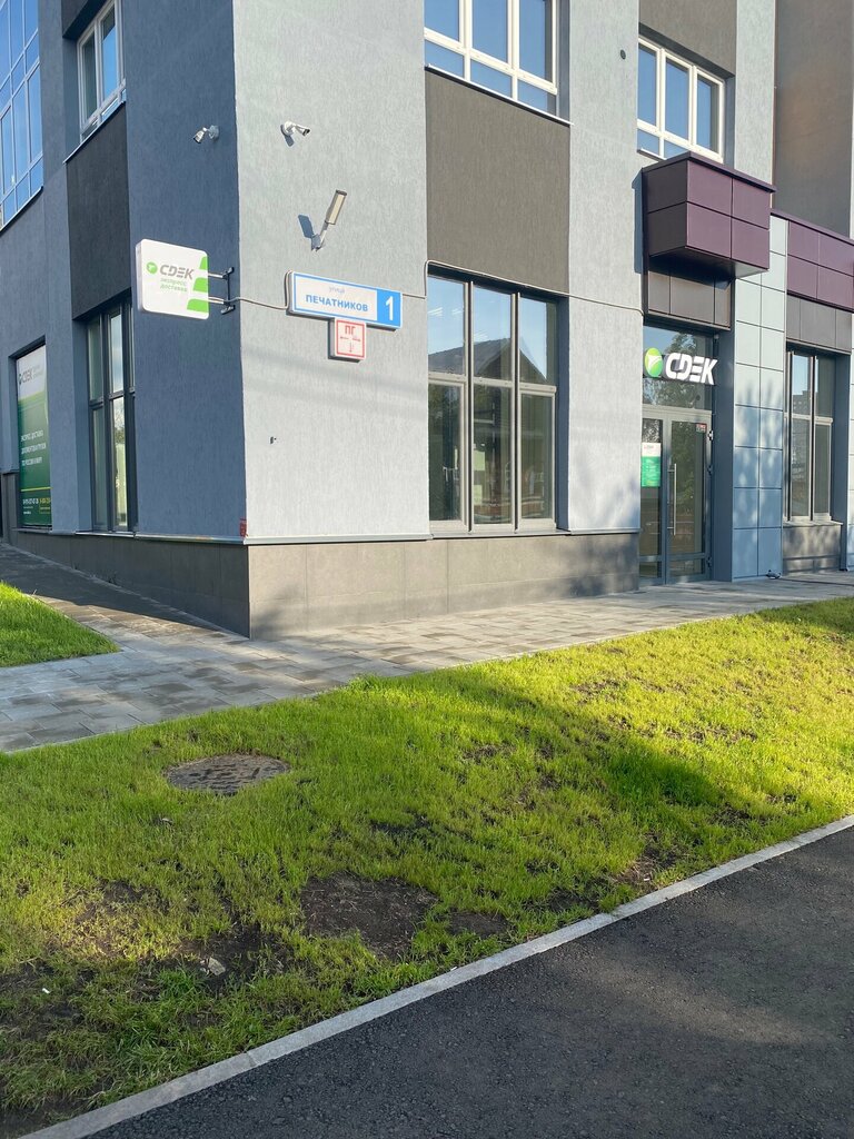 Kurye hizmetleri CDEK, Yekaterinburg, foto