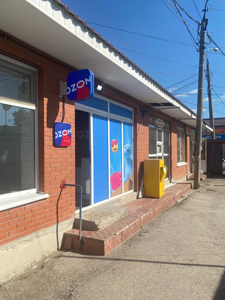 Teslimat noktası Ozon, Samara, foto