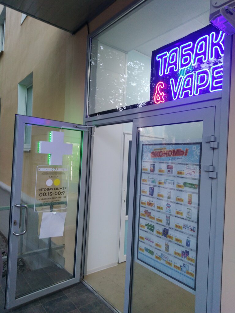 Tütün, sigara mağazaları Tobacco & Vape, Kandalaksha, foto
