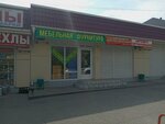 Мебельная фурнитура (No:с271, territoriya GSK 75), mobilya aksesuar ve parçaları  Novorossiysk'ten