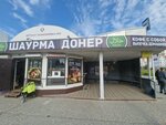 Шаурма Донер (Internatsionalnaya ulitsa No:49/1), fast food  Nijnevartovsk'tan